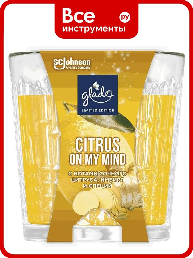 Ароматическая свеча GLADE LTO Citrus On my Mind, 130 г 865070