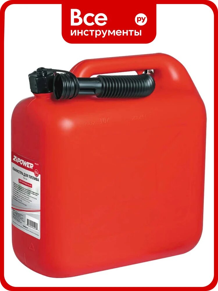 Канистра Zipower PM4293, для топлива, 10л, пластик, винтовая крышка