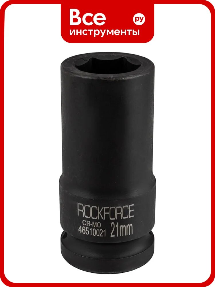 Головка торцевая ударная удлиненная ROCKFORCE RF-46510021 из CrMo сплава с квадратным креплением и внутренним