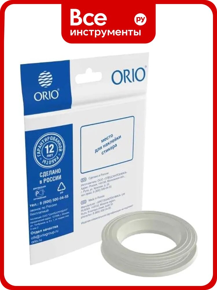 Прокладка ORIO двухсторонняя, для ванны и душевого поддона (индивидуальный пакетик) ПП-1140