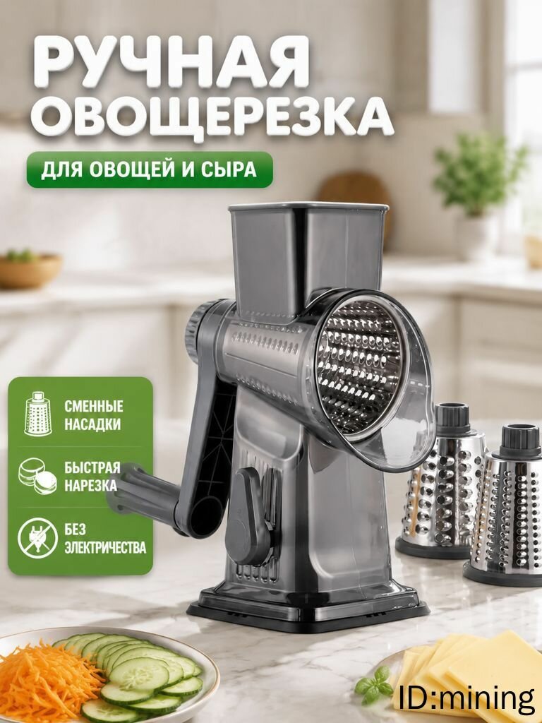 Мультиовощерезка ручная механическая грандшеф, терка барабанная с насадками, овощерезка кухонная для овощей и шинковки капусты