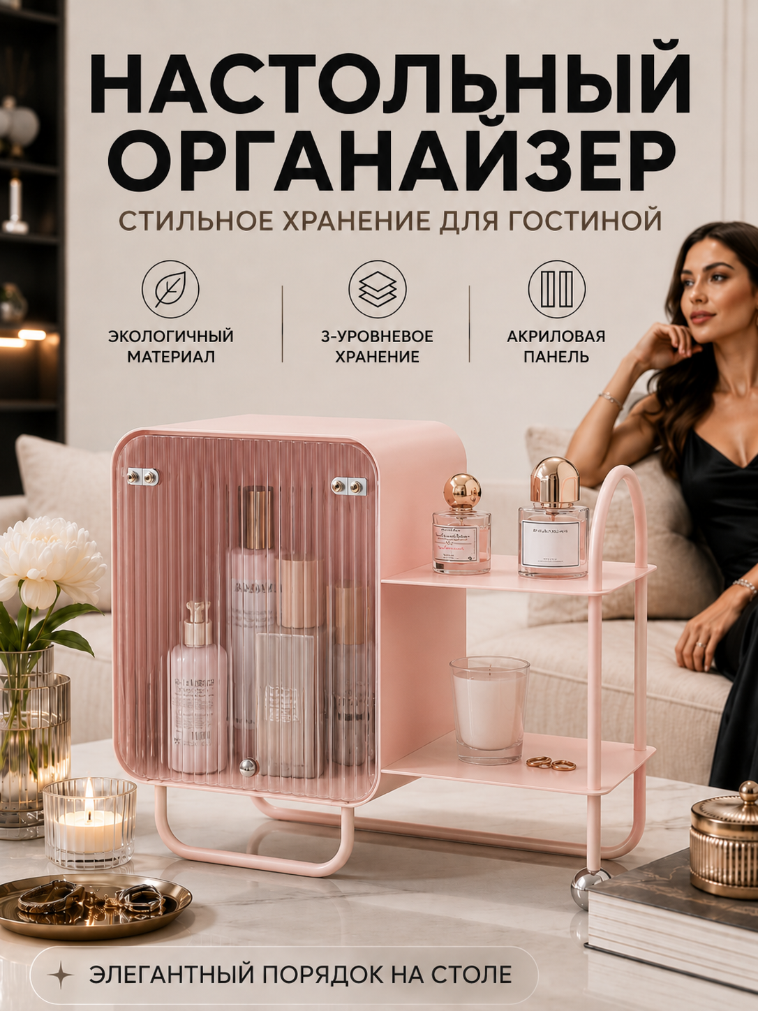 Настольная полка для хранения вещей имеет конструкцию с открытыми полками и закрытыми перегородками.
