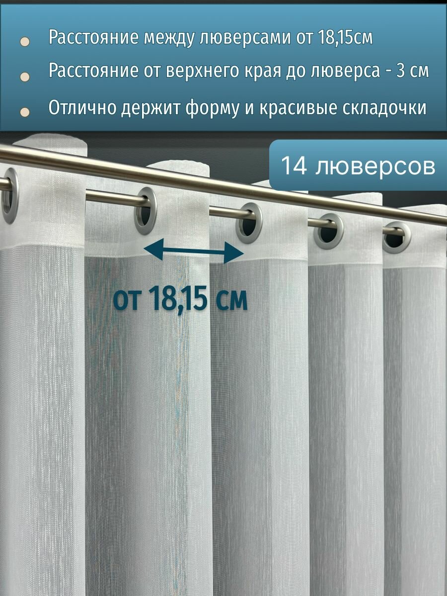 Тюль на люверсах "Linen KREP" — фото 1