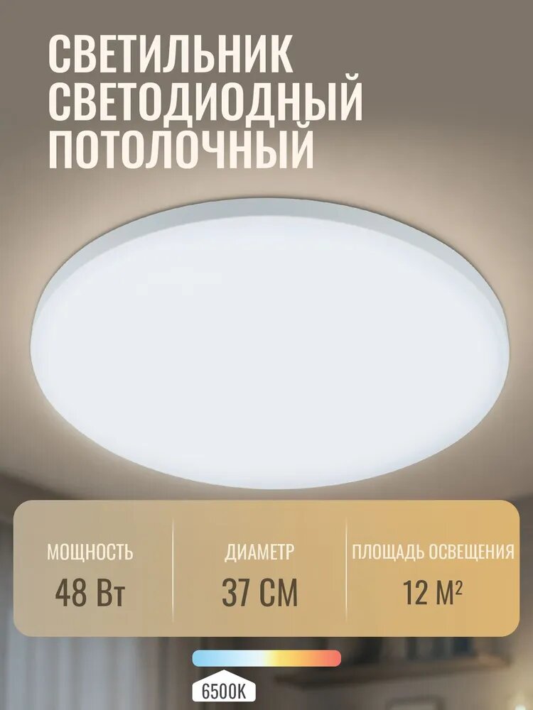 Люстра потолочная светодиодная Jazzway PPB OPAL 48вт 6500K