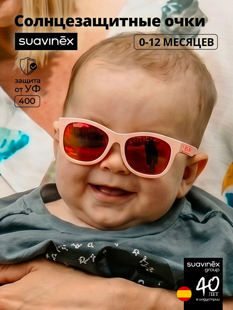 Солнцезащитные очки Suavinex