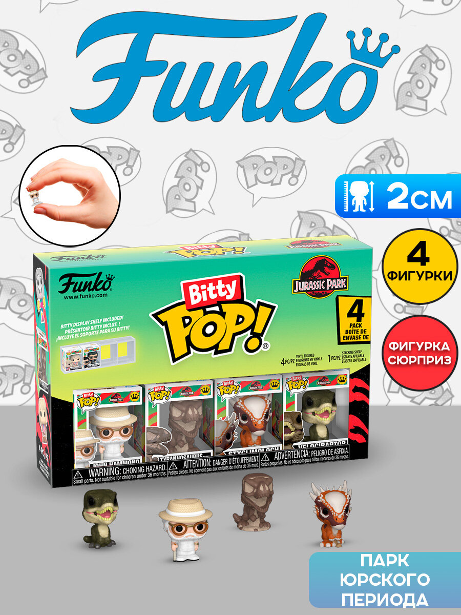 Набор Funko Bitty POP! Jurassic Park John+Tyrannosaurus+Stygimoloch+Velociraptor (1 of 4) 4шт 92954 / Фигурка Фанко Битти ПОП! по мотивам франшизы "Парк Юрского периода"