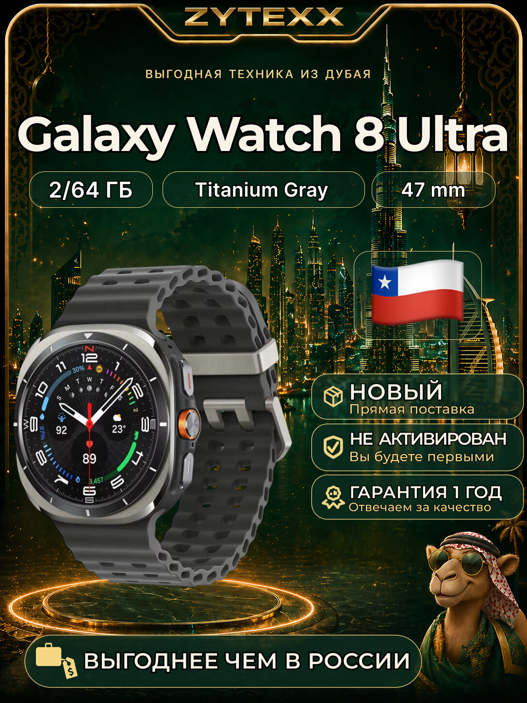 Смарт-часы Galaxy Watch 8 Ultra 47mm 64 (Gray|Серый) LTE Регион-CL