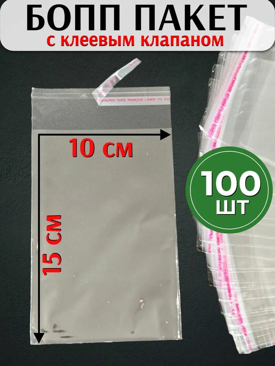 MODINI Пакет для продуктов, 10х15 см