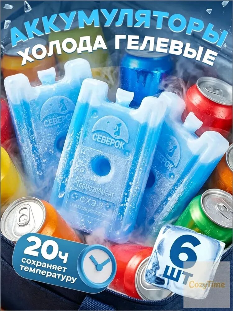 Аккумулятор холода объем 400 мл, 6 шт.