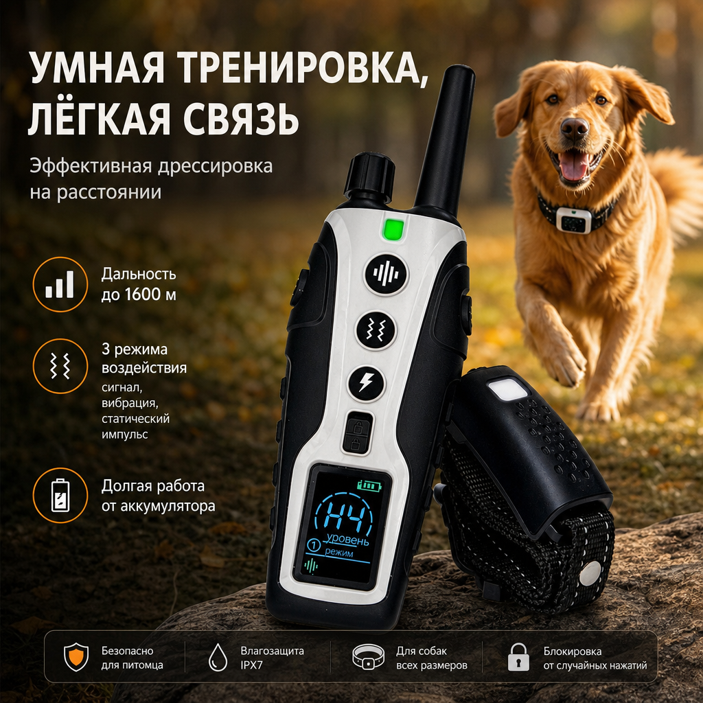 Электронный ошейник для дрессировки собак, водонепроницаемый, перезаряжаемый, с пультом ДУ, вибрация, электростимуляция