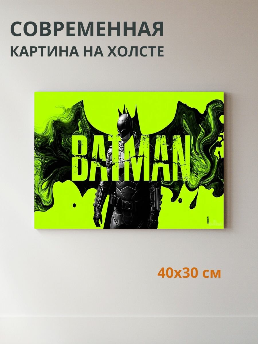 Картина на холсте Бэтмен 40x30 см