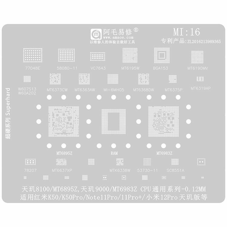 Трафарет AMAOE XiaoMi MI16 T:0.12mm