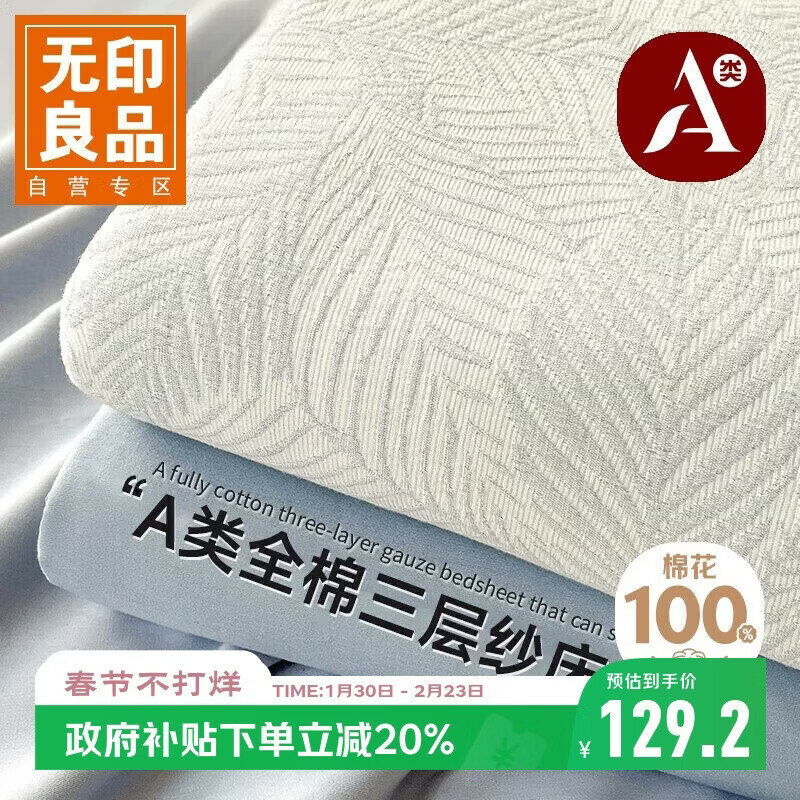 MUJI А-класс 3-слойное хлопковое постельное белье 240x250 см для кроватей 1,8 м 100% хлопок Размер：240x250 см (подходит