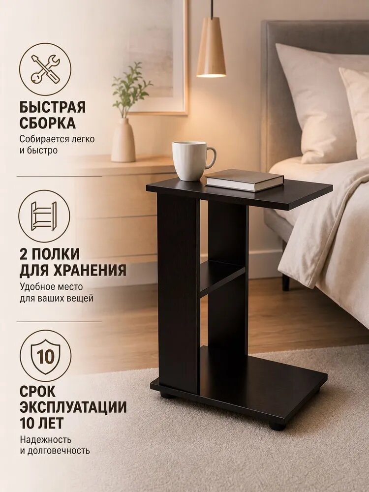 FURNI HOME Приставной столик, 26х38х58 см