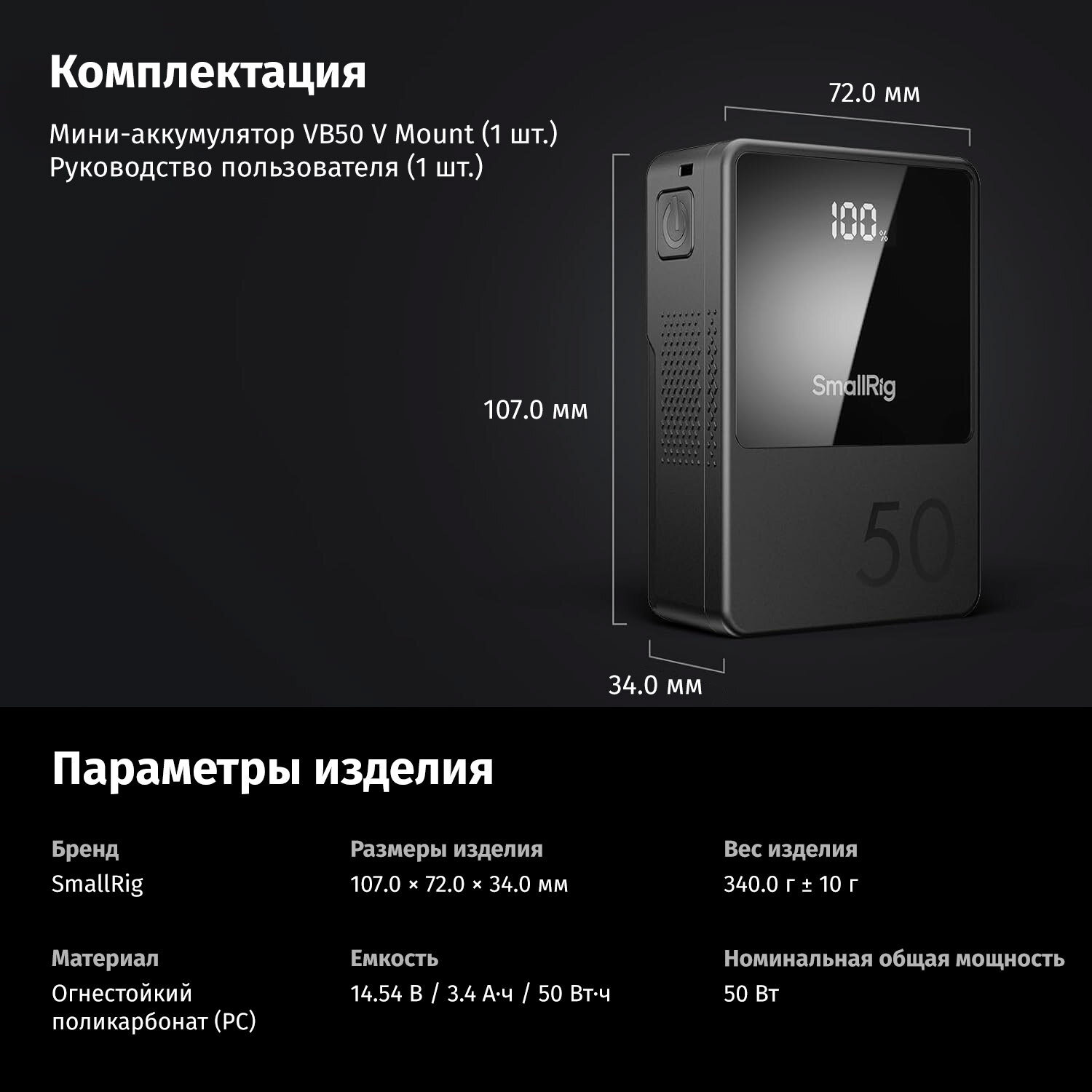Аккумулятор SmallRig 3579 VB50 mini V-Mount — фото 1