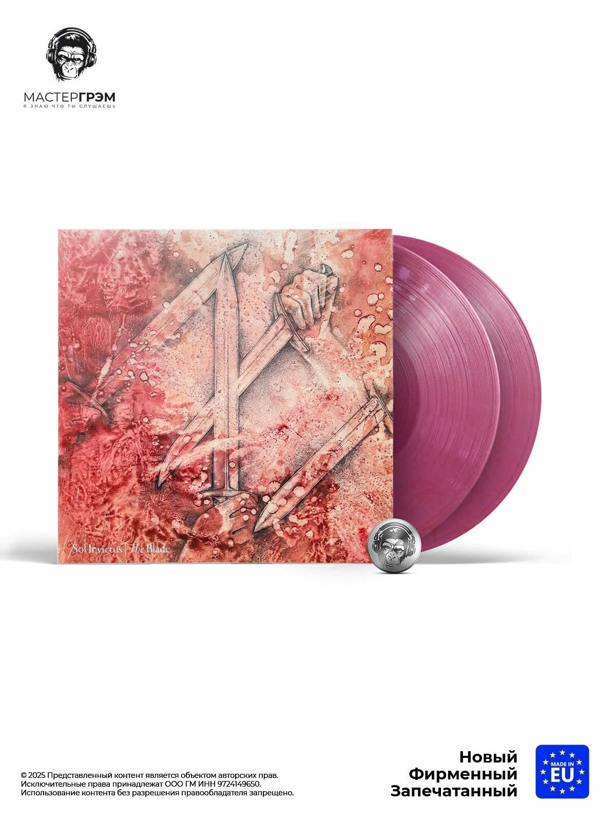 Виниловая пластинка Sol Invictus - The Blade (2LP, Пурпурно-красный мраморный винил) Limited, 2024