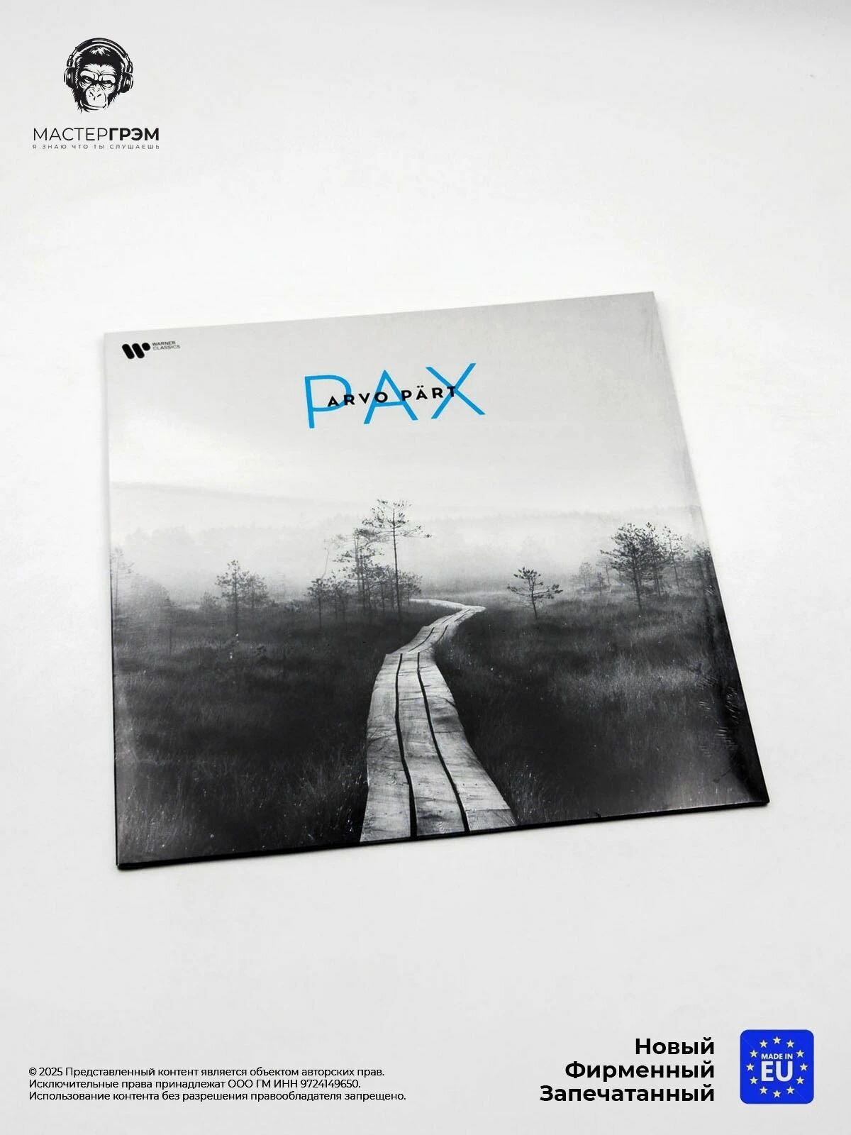 Виниловая пластинка Various Artists - Arvo Part: Pax (LP) 2025