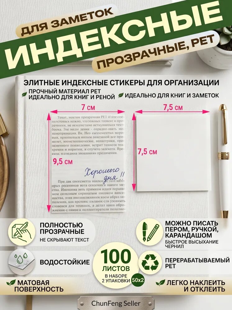 Стикеры 300 шт, листов: 300