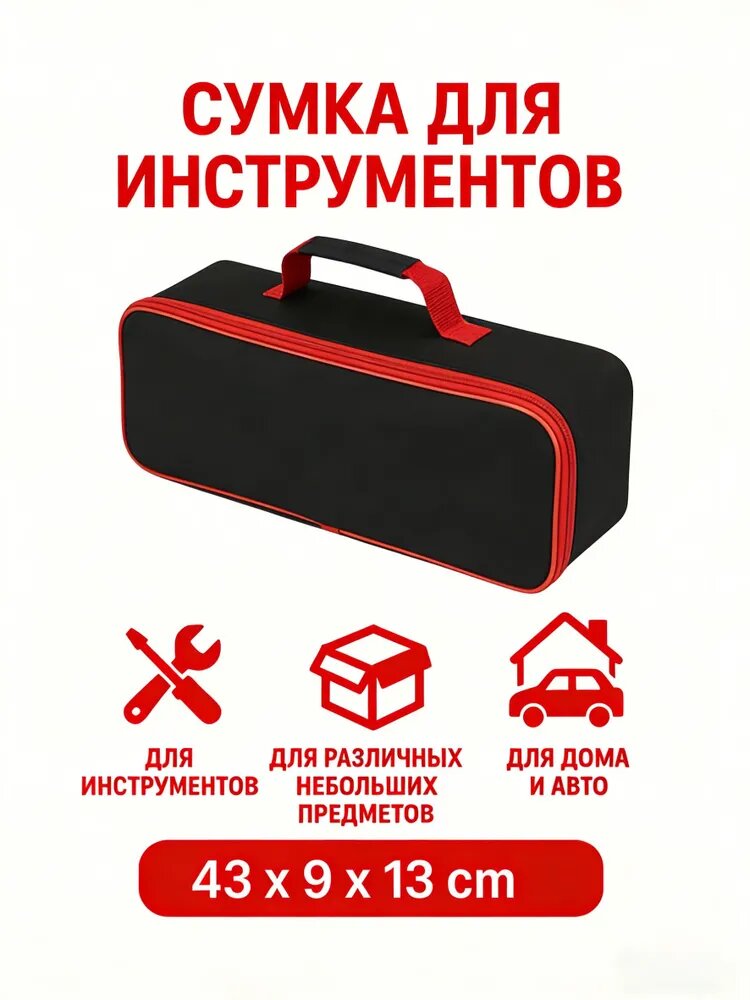 Ящик для инструментов 42 х 14 х 11 см, 1 отд.