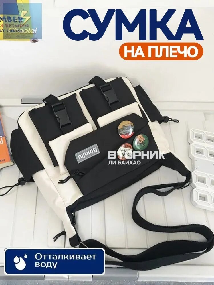 Сумка