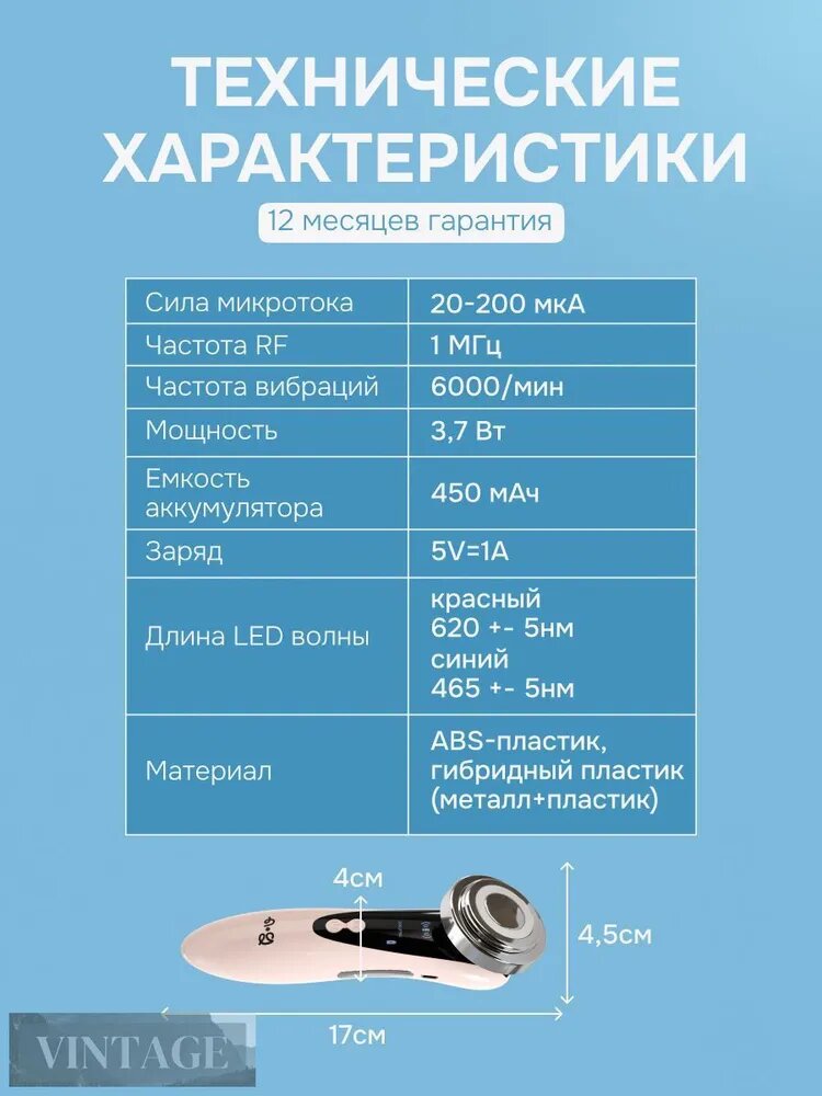 Электромассажер для лица — фото 1