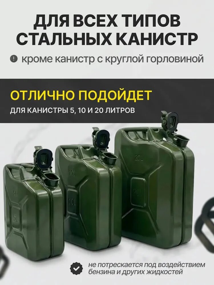 Канистра для ГСМ — фото 1