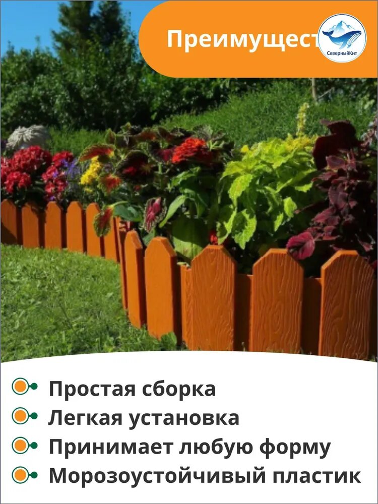 Бордюр садовый — фото 1