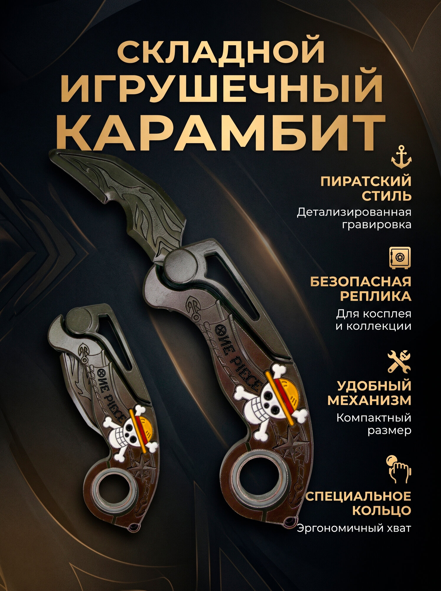 Тренировочный нож керамбит металлический