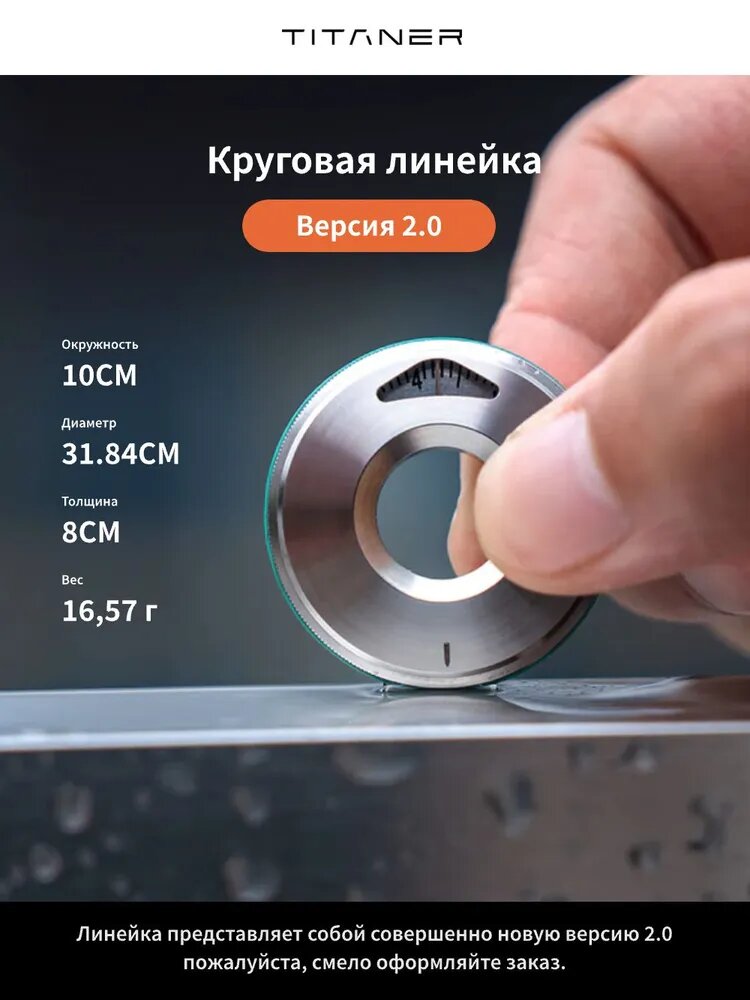 TITANER Tiroler 2.0 Титановая линейка для измерения кривых Многофункциональный циркуль-измеритель с шкалой, портативный EDC-инструмент, точное измерение неровных поверхностей, отличный подарок