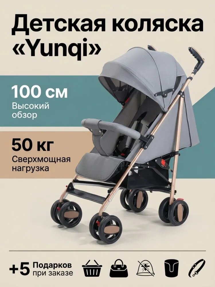 Детская коляска для прогулок, складывающаяся одной рукой, высота 100 см, нагрузка 50 кг, с подарками