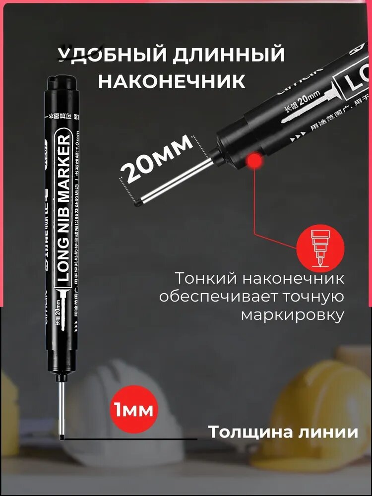 Маркер строительный — фото 1