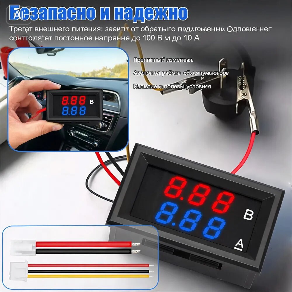 Измеритель напряжения и тока 0-100В 10А