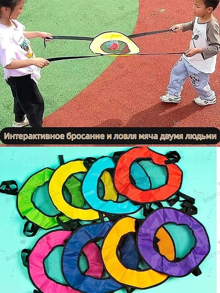 Набор для подвижных игр