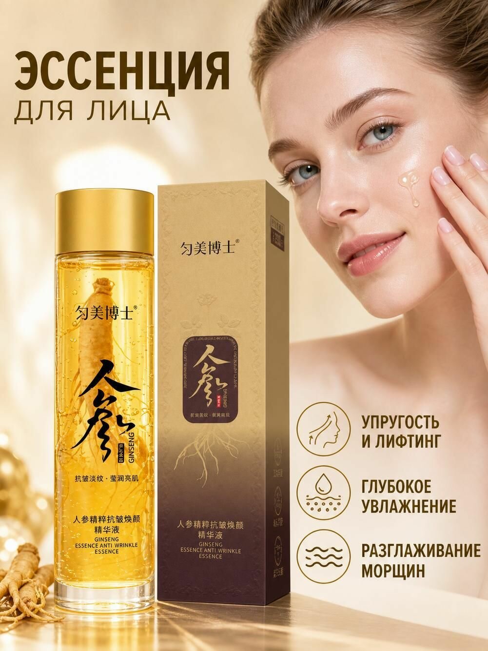 Сыворотка для ухода за кожей Антивозрастной уход, 120 мл
