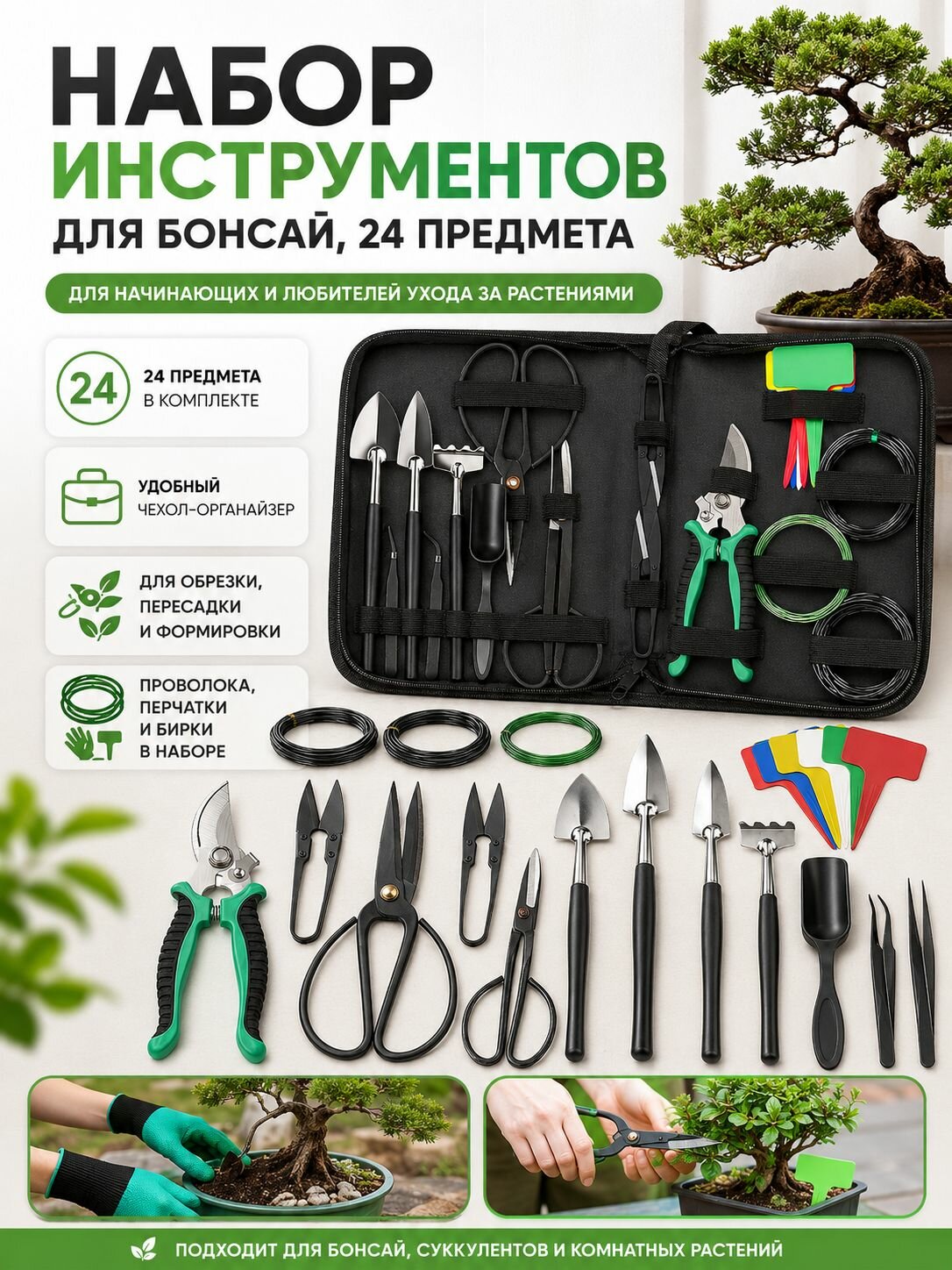 Набор садовых инструментов 24 шт нержавеющая сталь