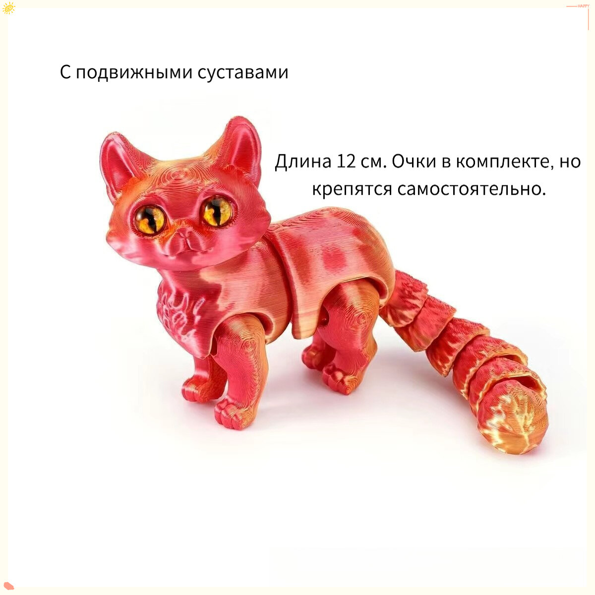 3D-печатные игрушки: котёнок с подвижными суставами, детская фигурка и подарок-декор