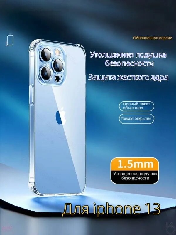 Защитный чехол для iPhone с подушками безопасности антиударный, прозрачный, полная защита камеры