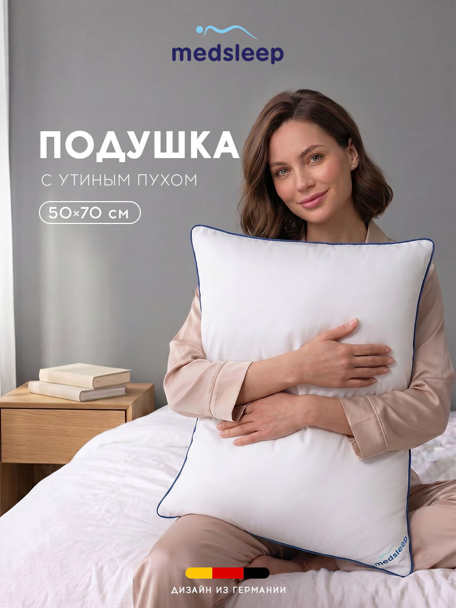 Medsleep Подушка для сна "Маюра" с натуральным 100% пухом-пером 1000 грамм, 50х70