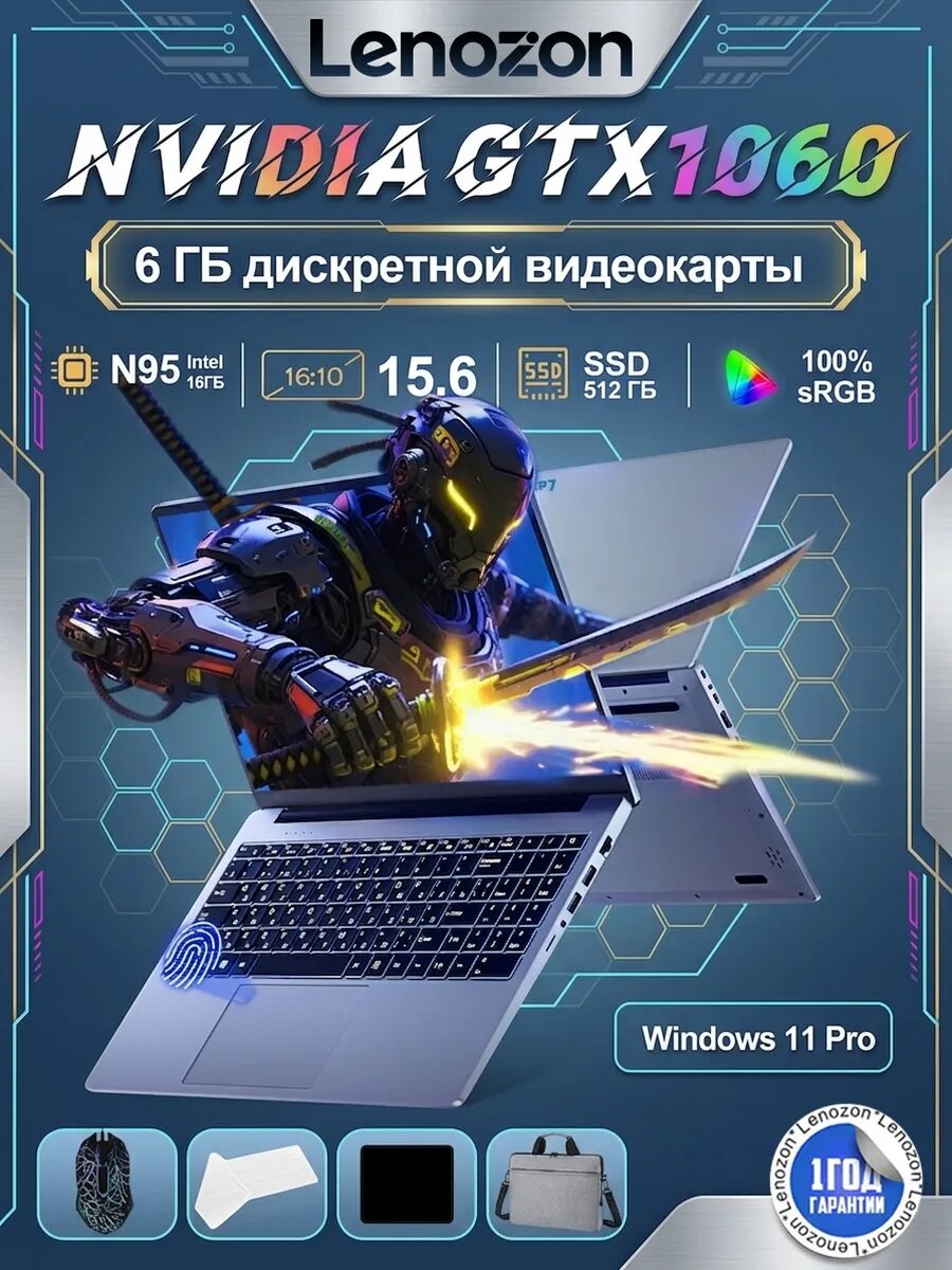 Ноутбук игровой мощный для игр GTX 1060