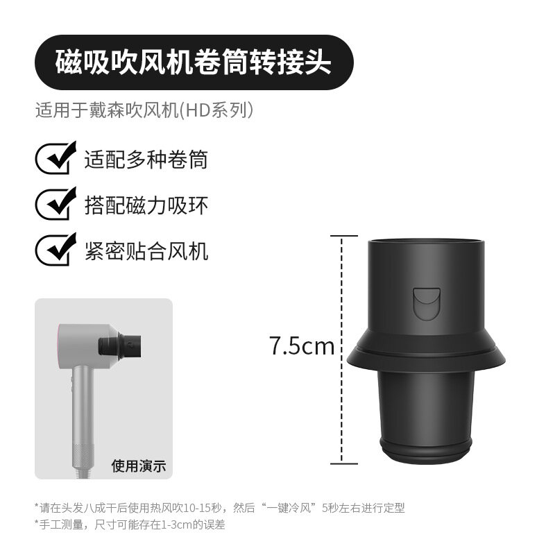 Универсальный адаптер для сушки волос Dyson/WHQ HD01-HD16 с фиксатором - Черный
