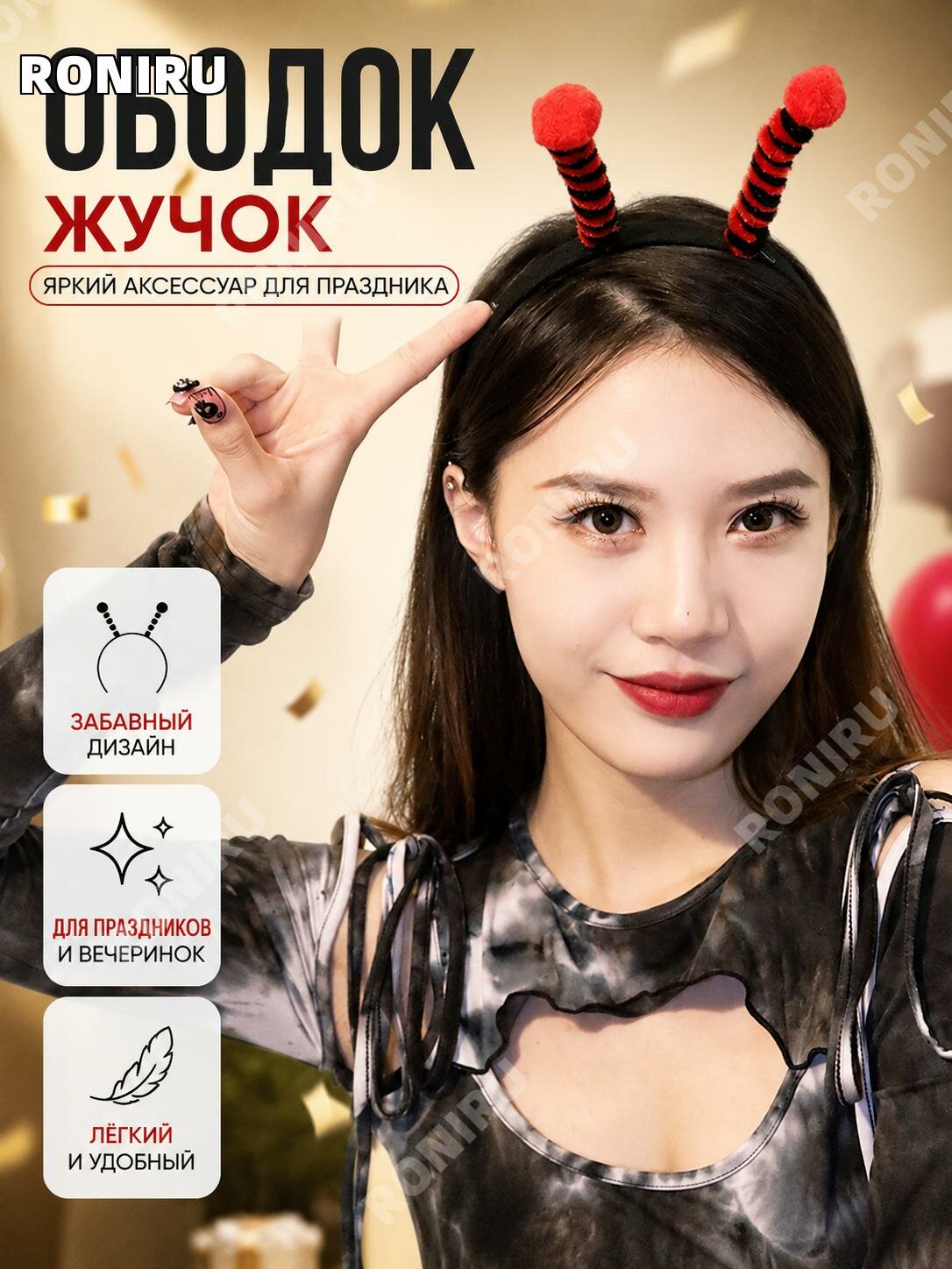 Ободок-очки Жук декоративный для вечеринки и сцены, ABS