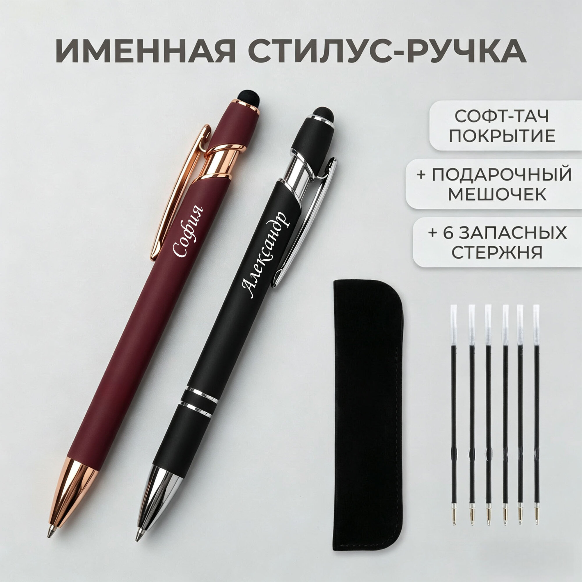 Ручка Ручка-стилус, Шариковая, толщина линии: 1 мм, цвет: Черный, 2 шт. ручка со стилусом шариковая ручка черная