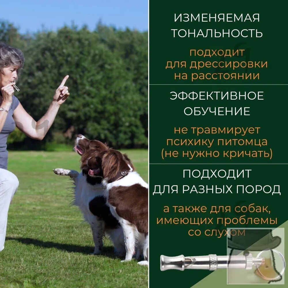 Свисток для животных — фото 1