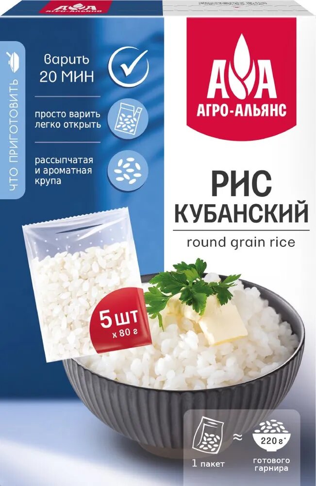 Рис кубанский круглозерный Агро-Альянс в варочных пакетах (5 шт по 80 г) 400 г