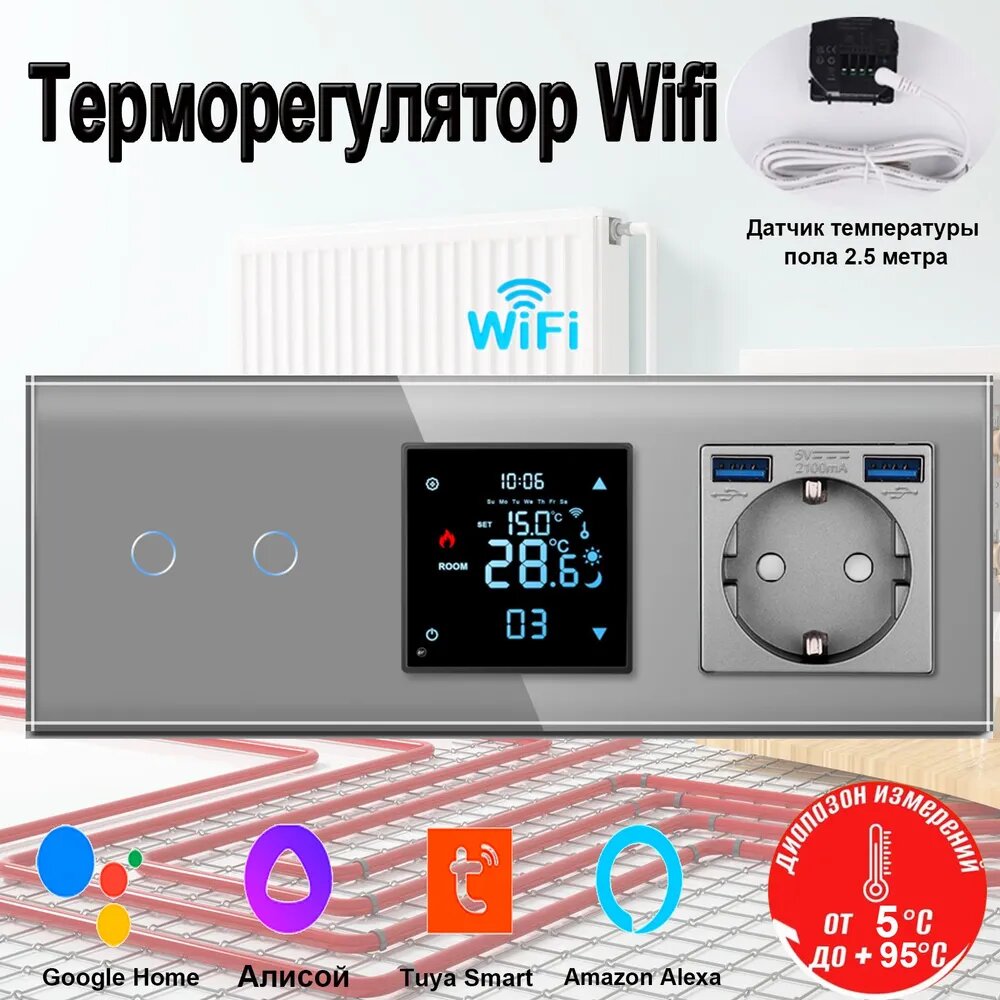 TOUCHMI Терморегулятор, термостат до 3500Вт Для теплого пола, Для электрического котла, черный