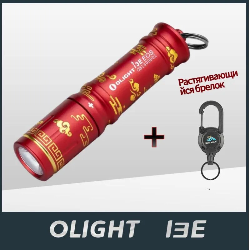 Olight i3E EOS Бордовый алюминиевый фонарь-прожектор с брелком, 90 лм, 44 м, IPX8, AAA