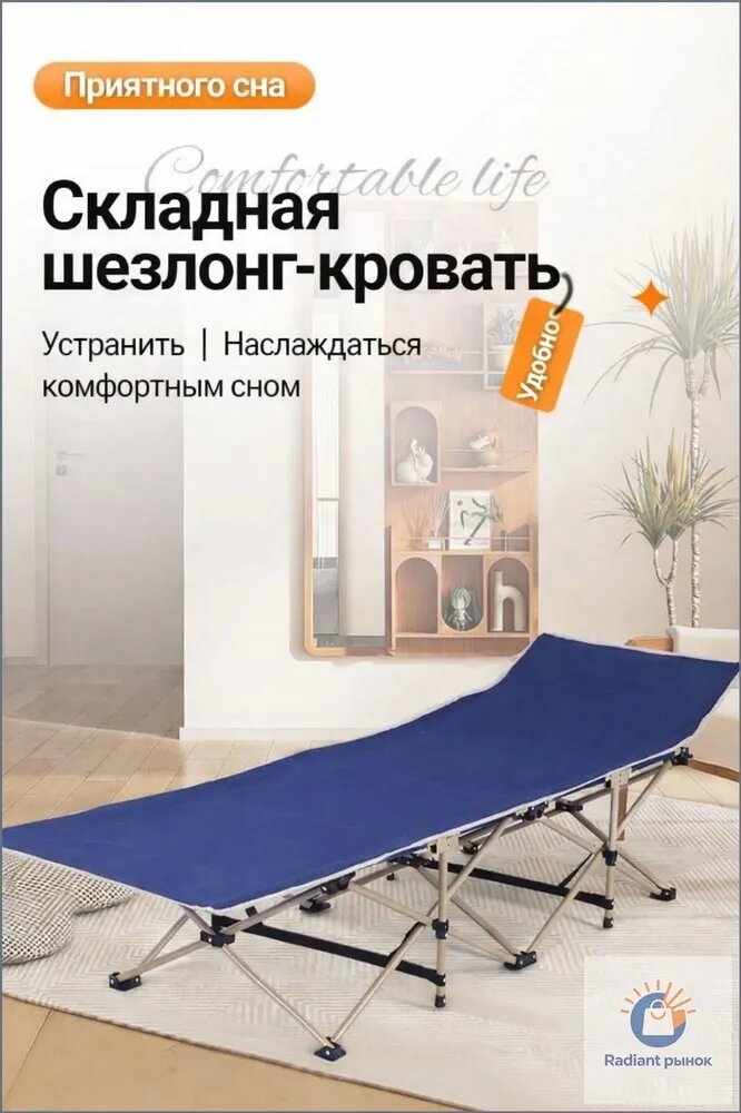 Раскладушка для комфортного отдыха на природе, кемпинга и рыбалки, нагрузка до 150 кг, алюминий — фото 1