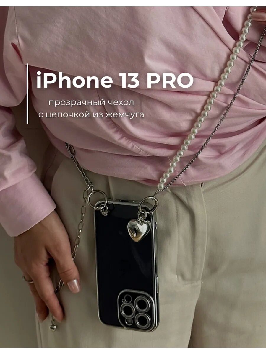 Чехол WMA STORE, для iPhone 13 Pro, с ремешком, прозрачный, силикон, искусственный жемчуг