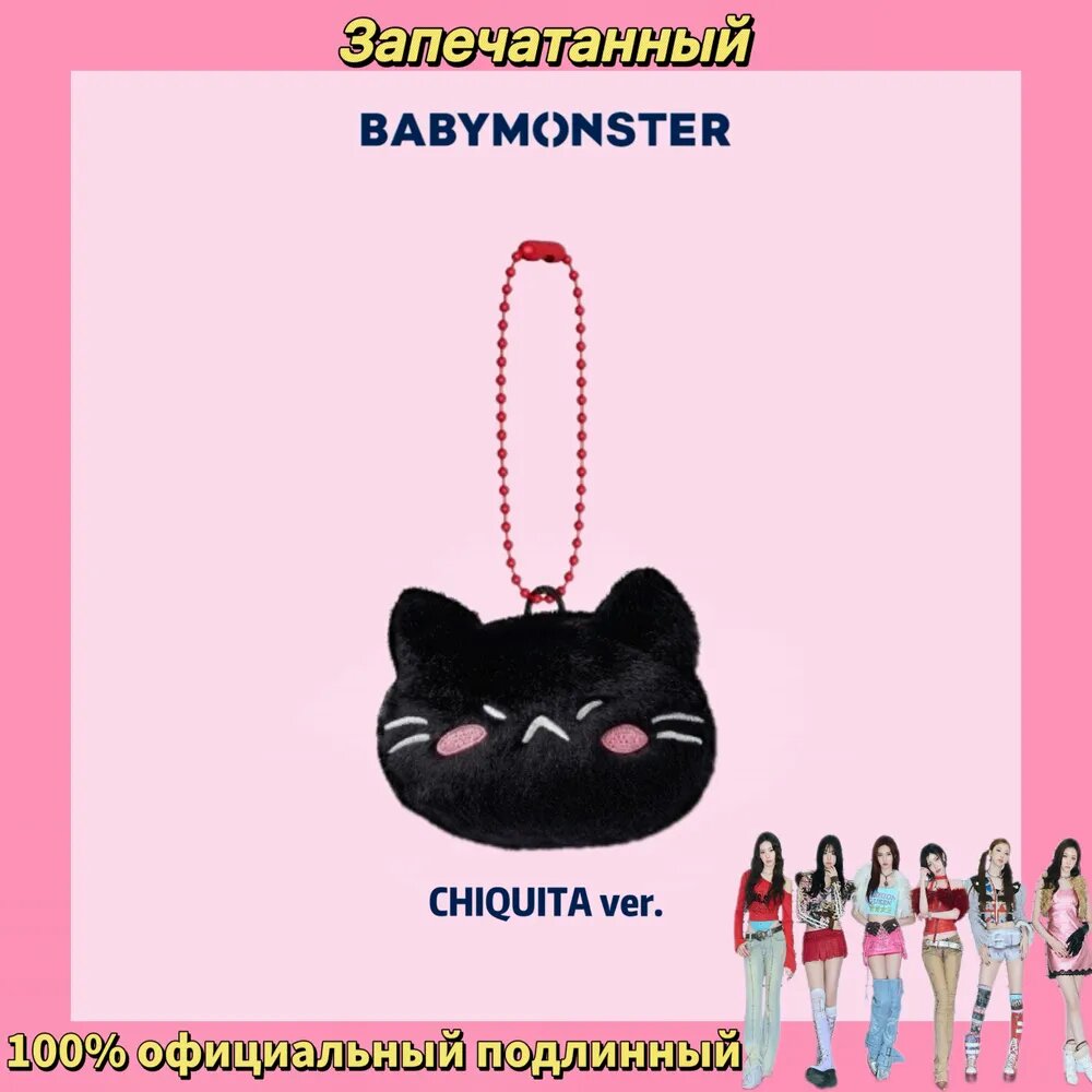 Альбомы BABYMONSTER - CHOOM 3rd MINI ALBUM - Брелок "CHIQIUTA ver."