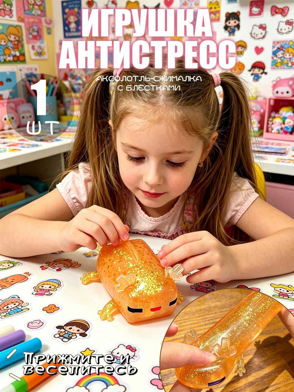 Антистресс-игрушка клей-клай Аксолотль Майнкрафт, 1 шт оранжевый, для детей и взрослых